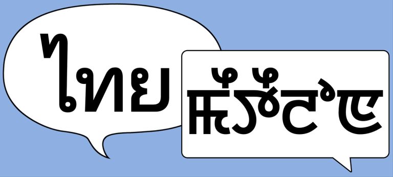 Top 3 Languages Spoken In Thailand: Most Common Ones
