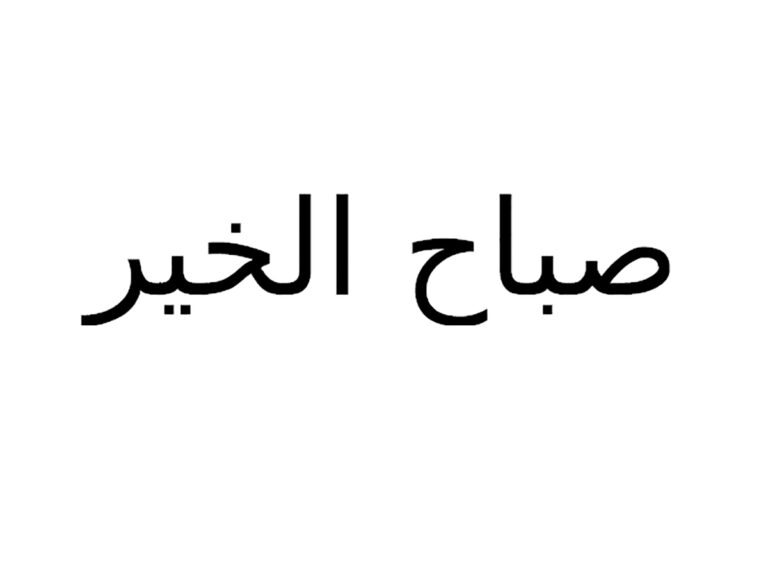 Hello In Arabic: 9 Key Greetings And More Additional Items